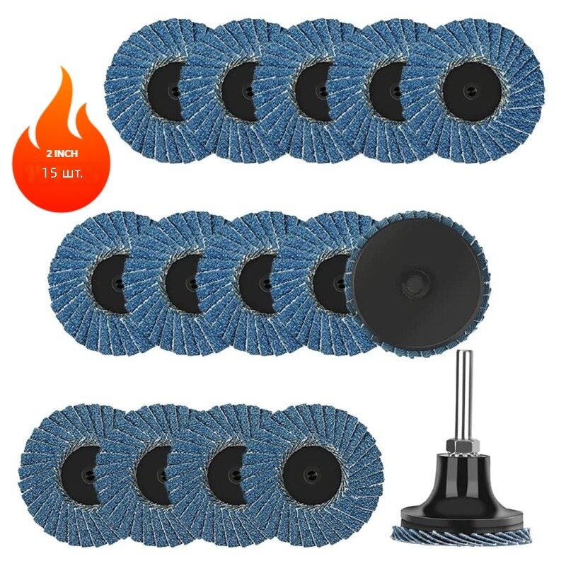Набор шлифовальных дисков 15 шт, 50 мм (2 дюйма), зернистость 40/60/80, синий цвет, с винтовым адаптером