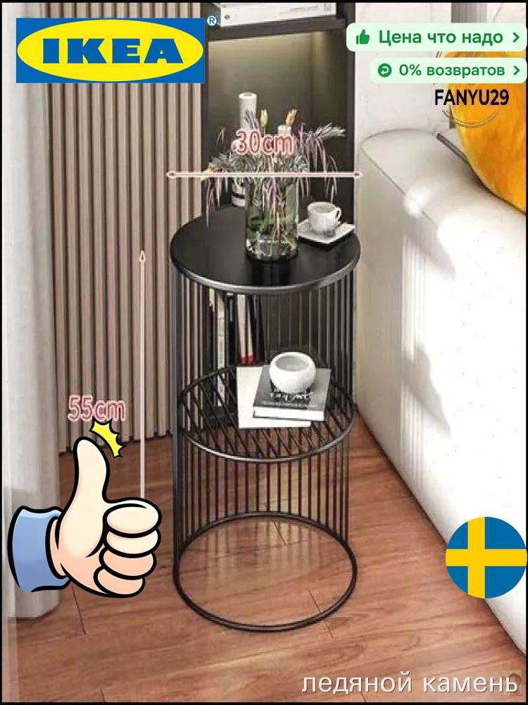 IKEA Тумба, 2 ящ, 30х30х55 см