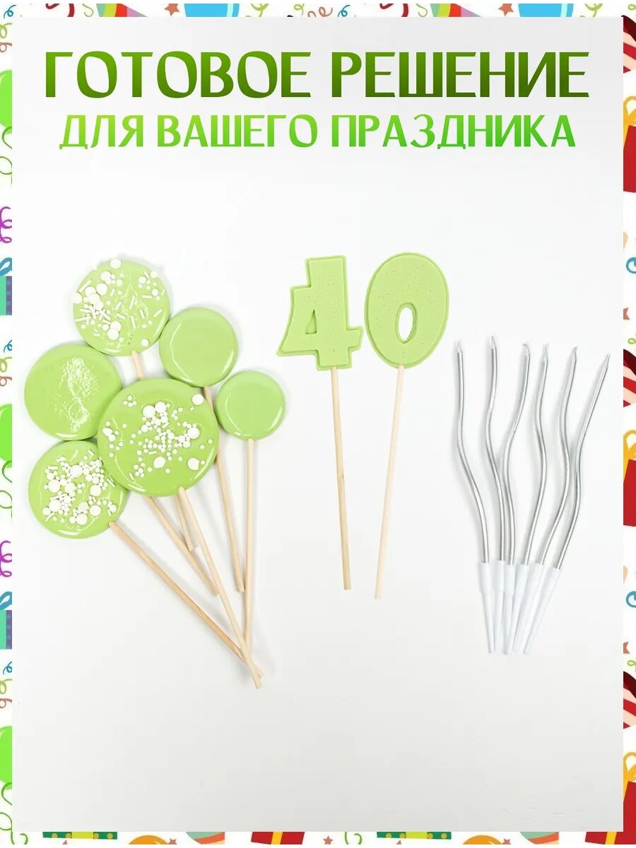 Топпер на торт 40 лет — фото 1