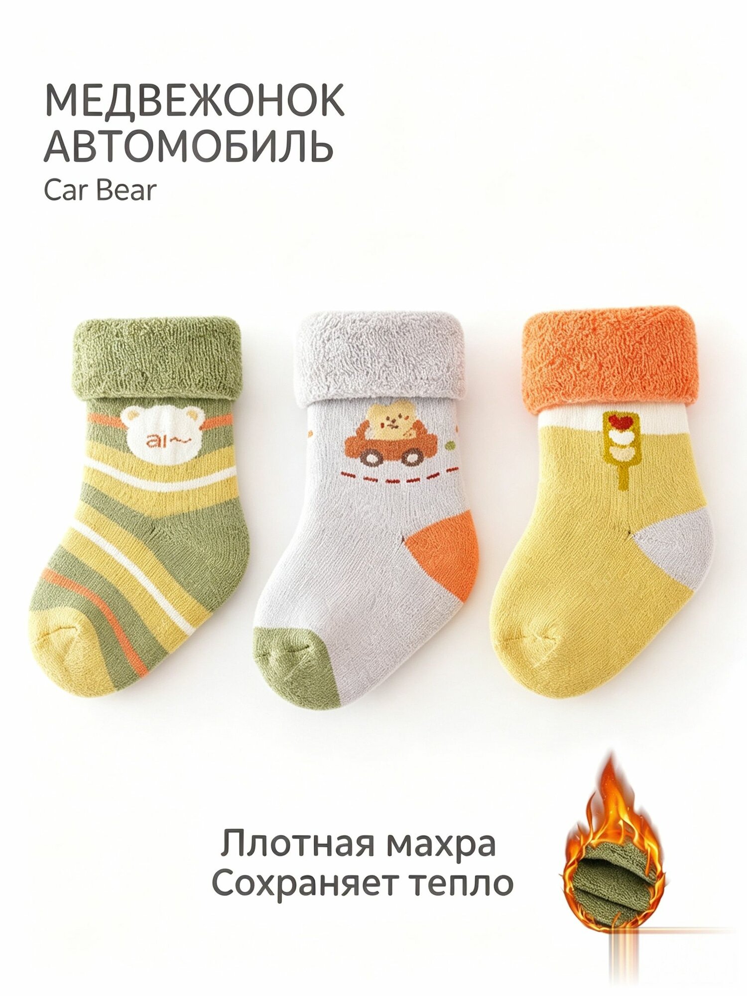 Носки Базовая коллекция