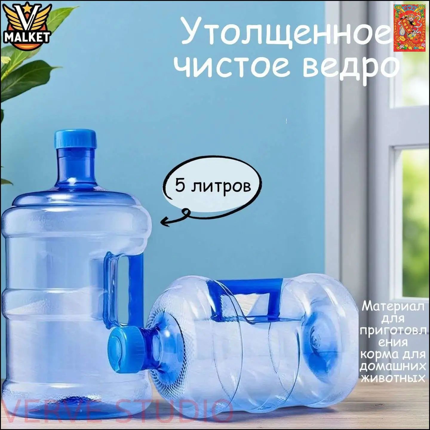 Бочонок многоразовая бутылка с ручкой для воды и напитков, объем 5 литров, светло-синий цвет