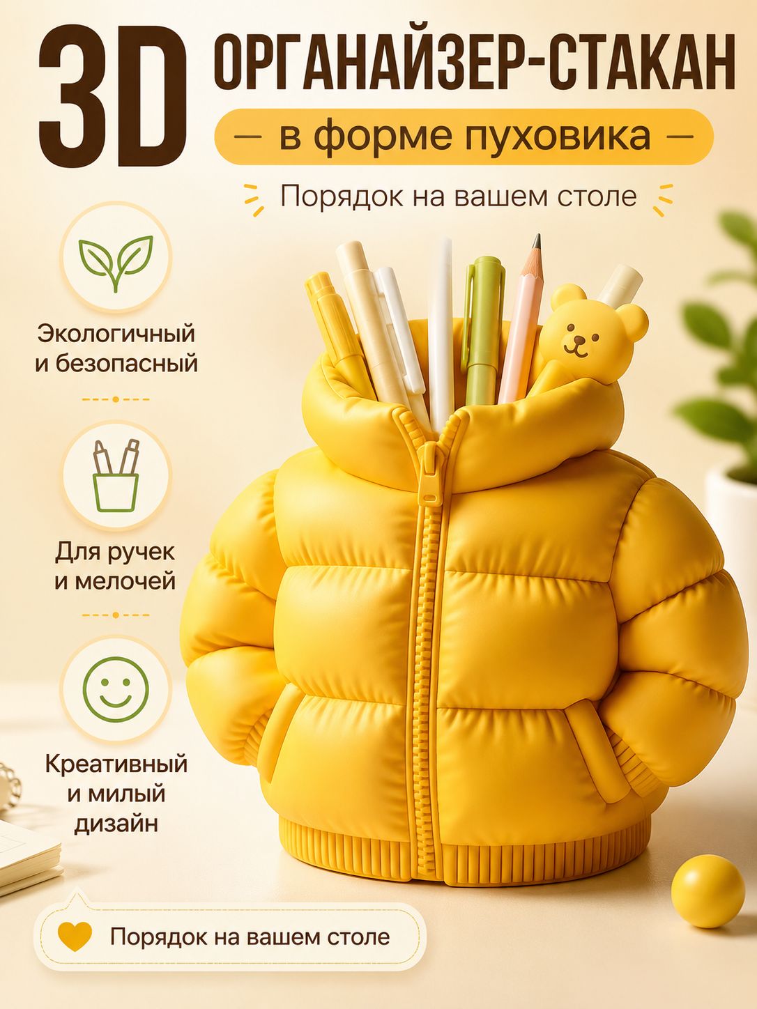 Держатель для ручек в виде объемного пуховика, артикул A#10306-смешивание цветов, Смешанные цвета, Удобное хранение