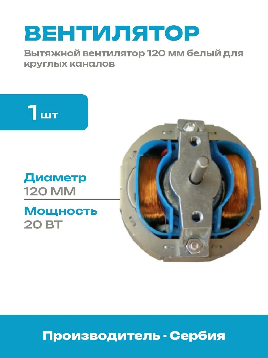 Вентилятор 120 мм 41 дБ канальный для круглых воздуховодов