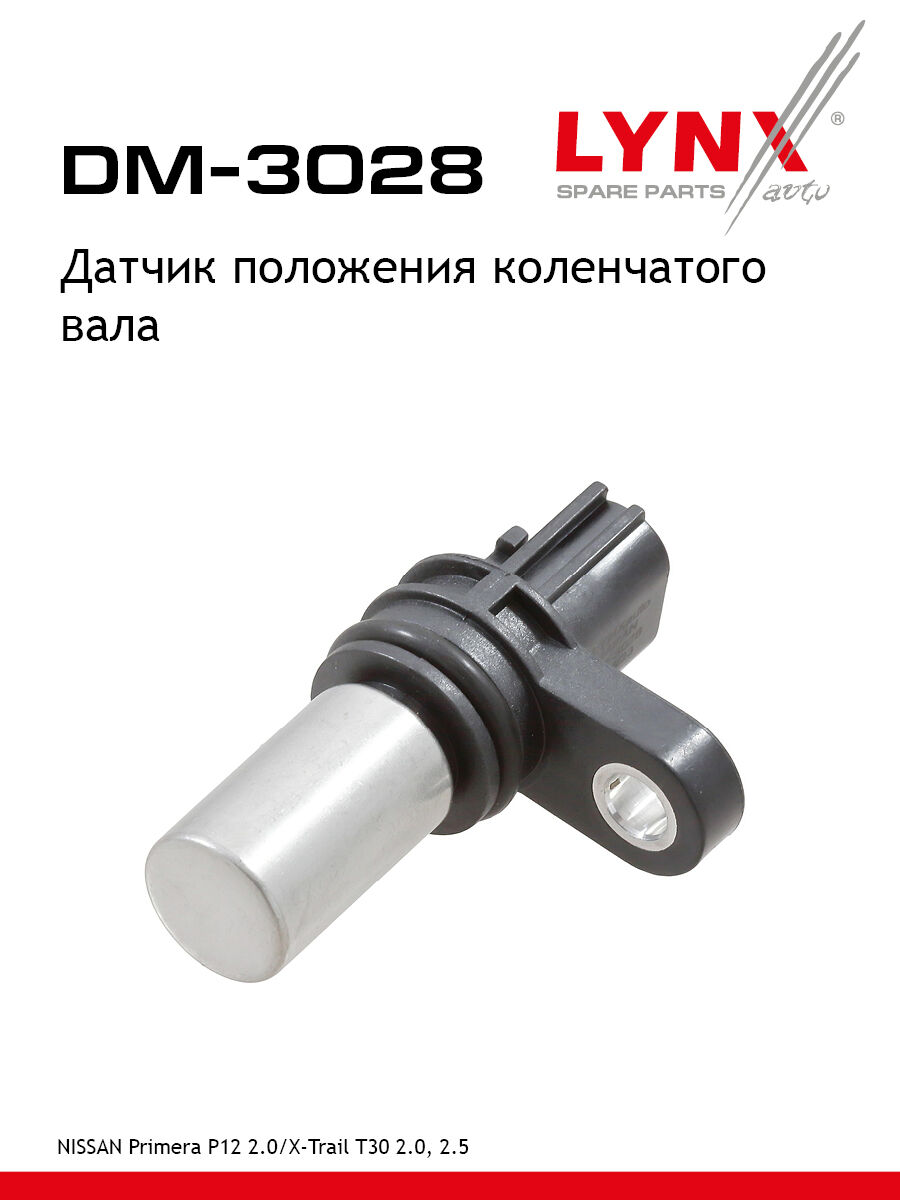 Датчик Положения Коленчатого Вала Nissan Primera P12 2.0 01-08 / X-Trail T30 00-13 2.0, 2.5 (LYNX DM-3028)