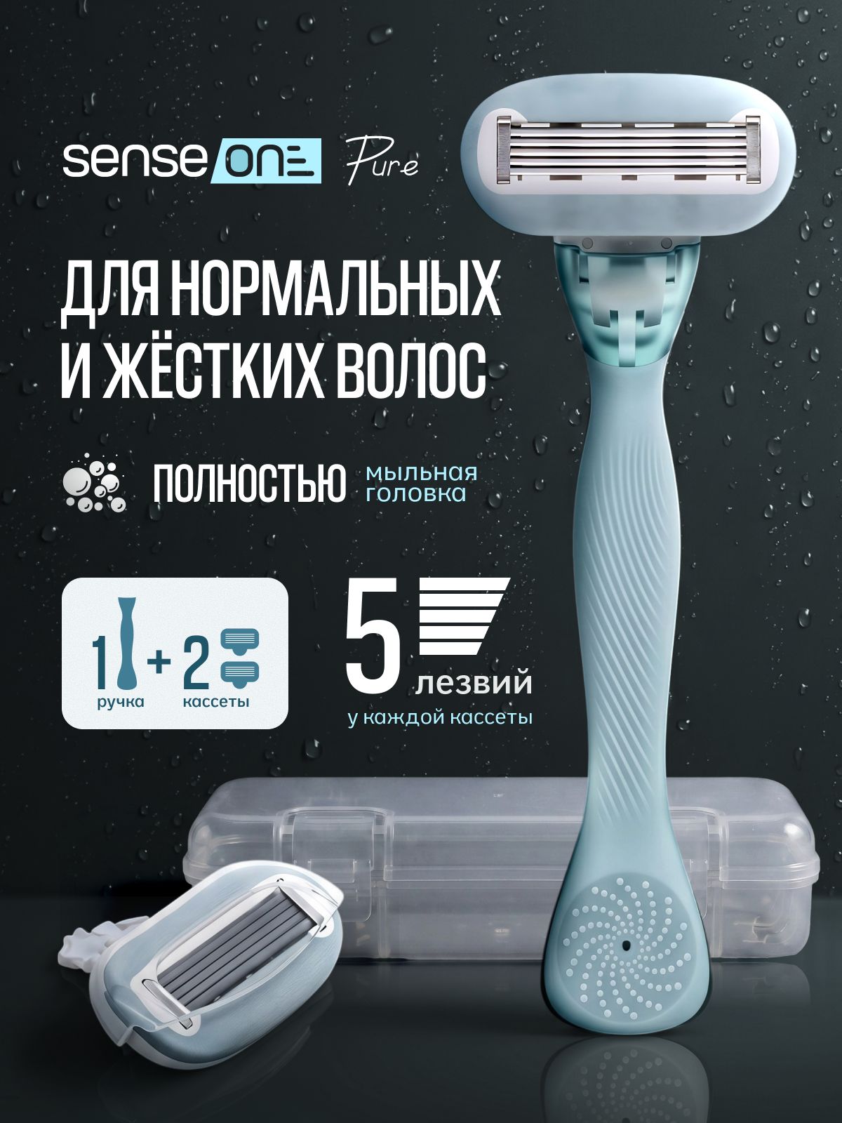 Бритва женская многоразовая, станок для бритья женский, 2 сменные кассеты с 5 лезвиями, мыльные подушечки, Pure
