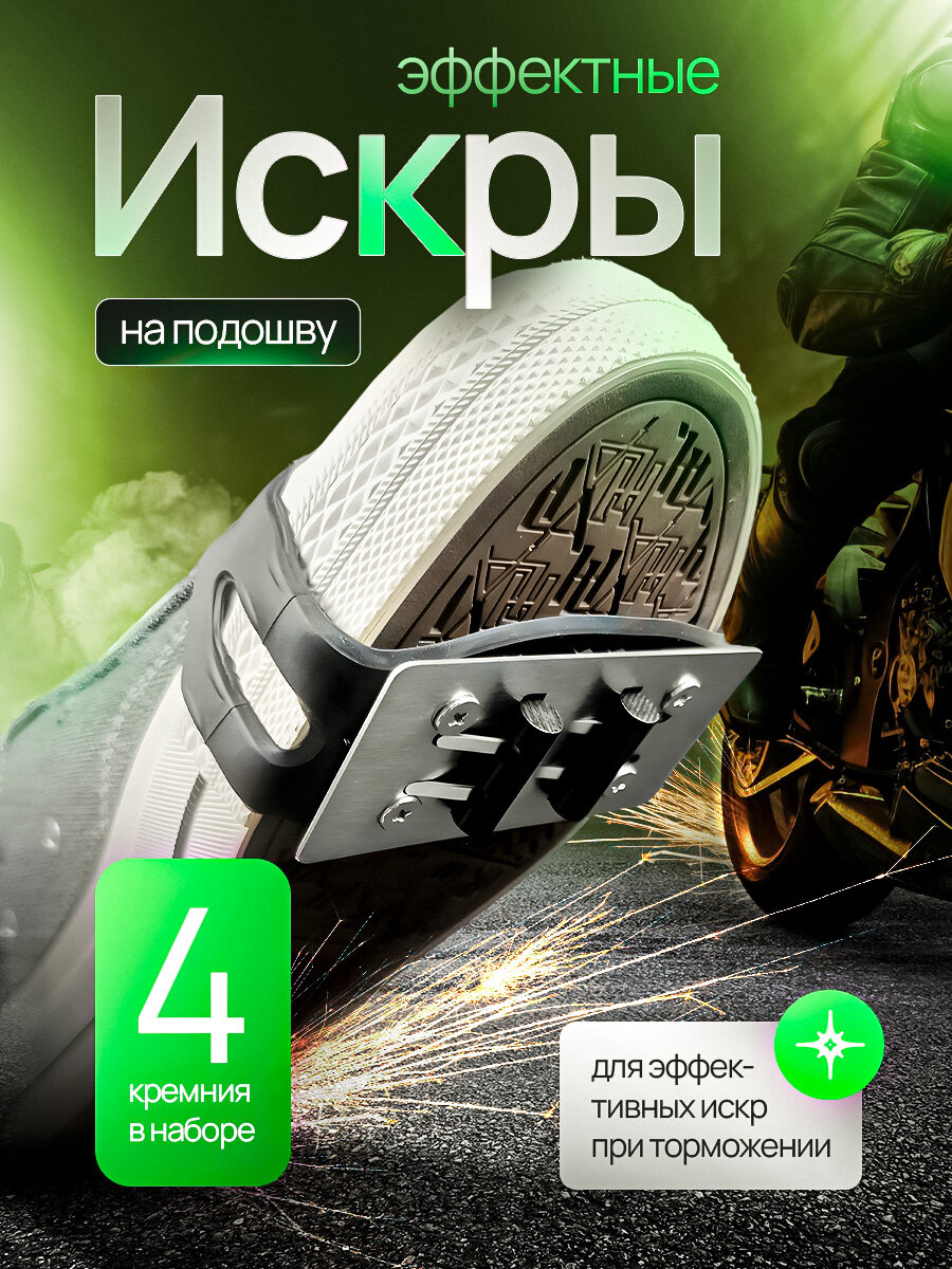 Чирка для обуви