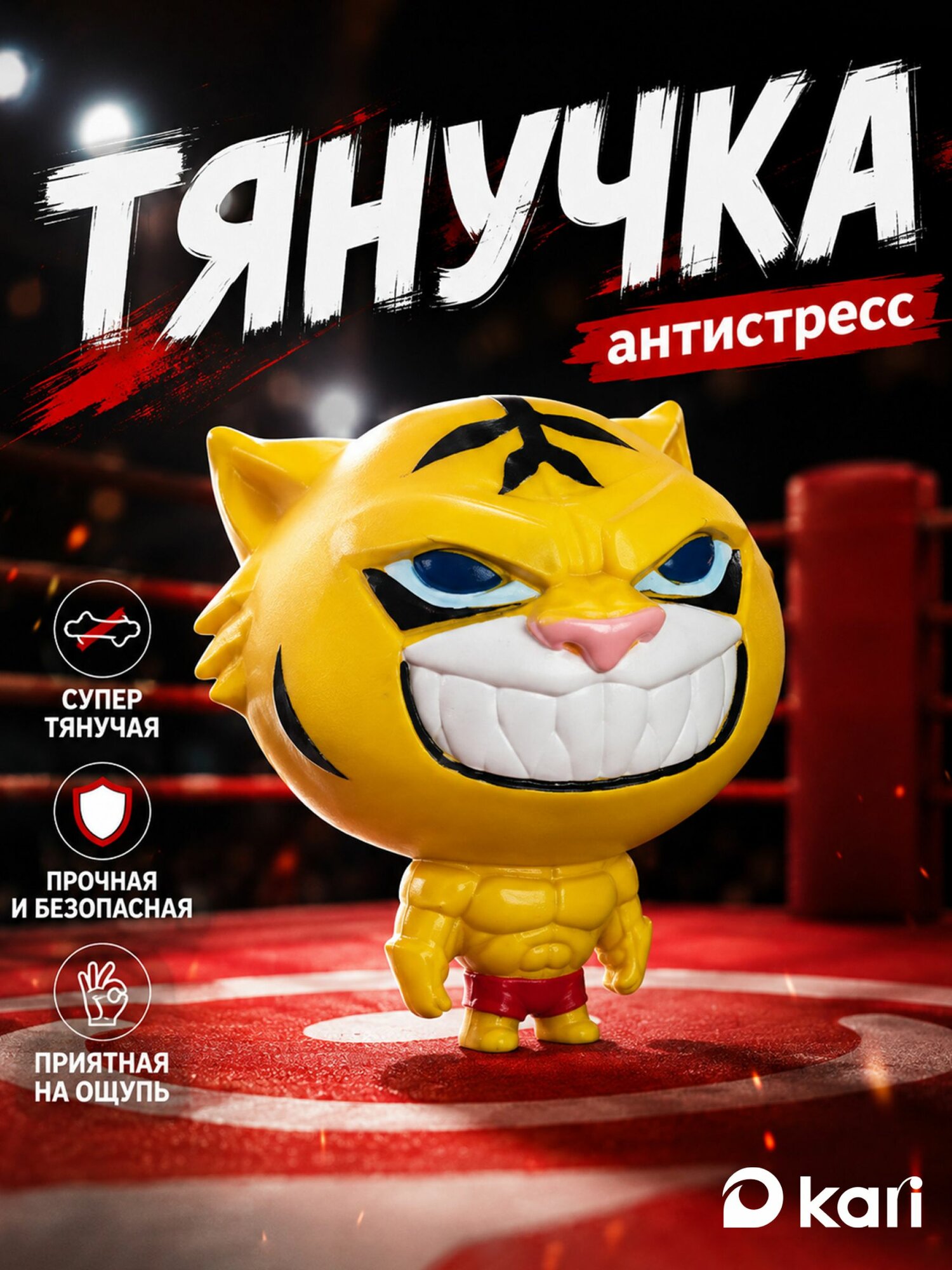 Тянучка монстр Тигр, игрушка антистресс