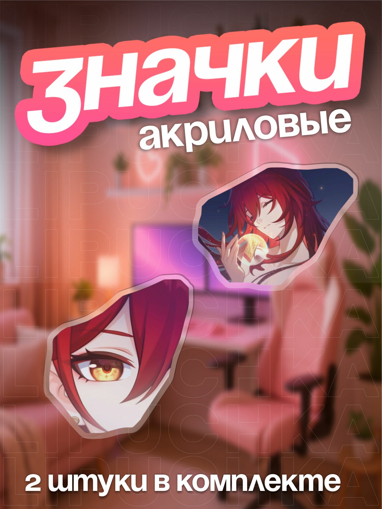 Значок