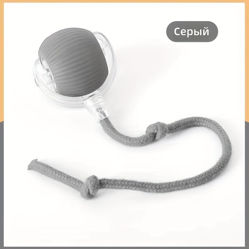Автоматическая интерактивная игрушка-мяч для кошек и собак со светодиодной подсветкой и веревочкой, зарядка от USB, серый цвет, 1 шт.