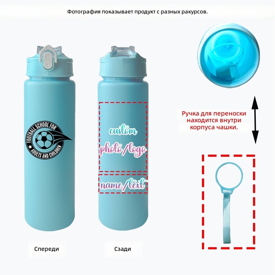 Бутылка для воды пластиковая с принтом футбольного мяча и крыльев, 750 мл, с ремешком для переноски, для спорта и походов, цвет зелёный, модель G4411