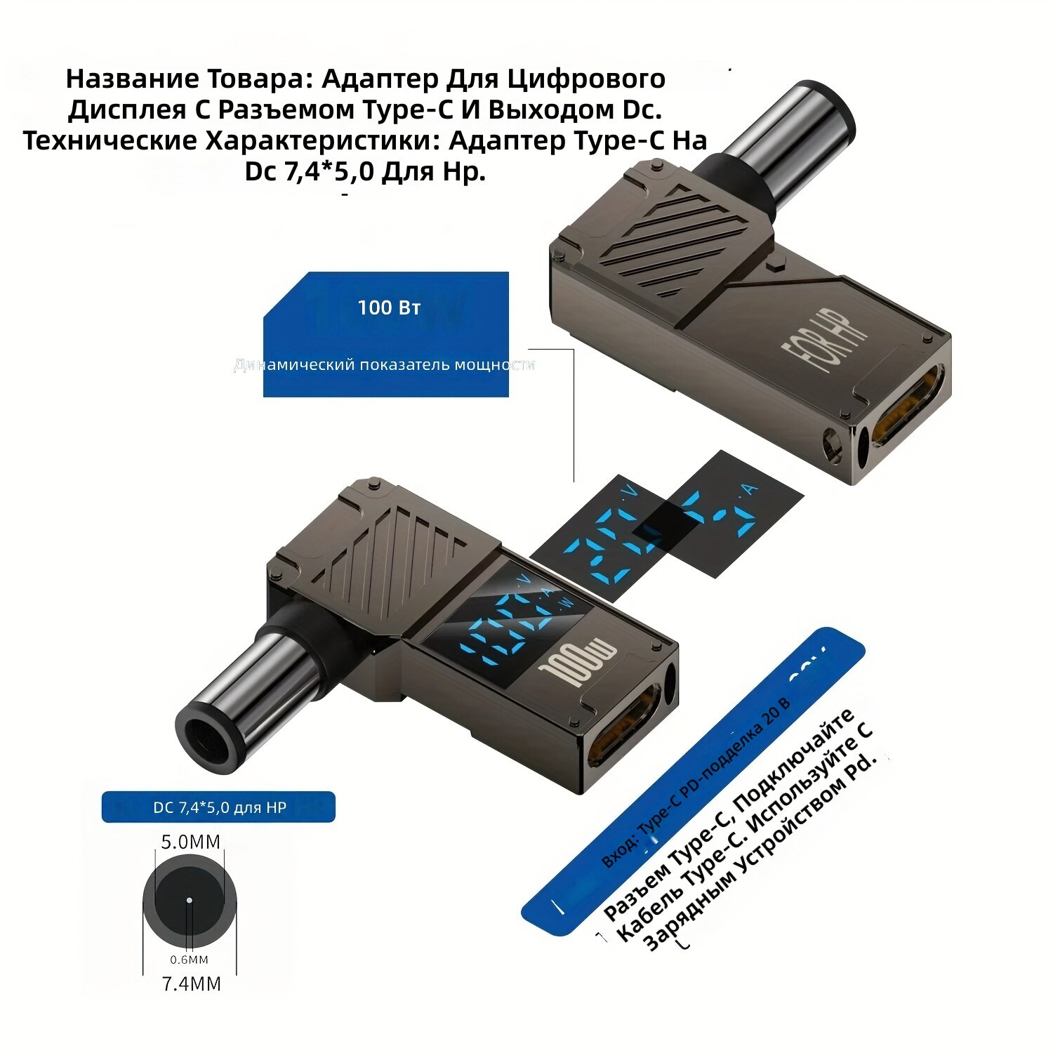 Адаптер питания Type-C на DC 100 Вт PD с цифровым дисплеем и корпусом из алюминиевого сплава для ноутбуков и устройств, модель TSR203-7450hp