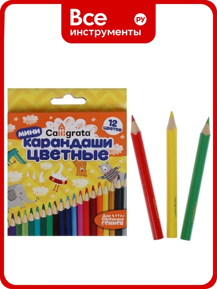 Карандаши Calligrata 12 цветов, мини, в картонной коробке, деревянные, треугольные 1014636