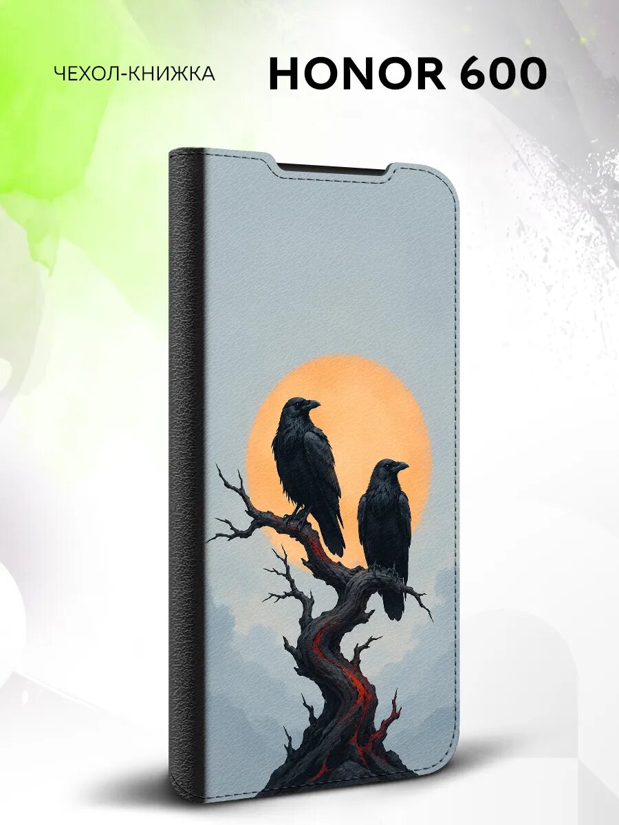 Чехол книжка на Honor 600, Хонор 600, защитный, трансформация в подставку