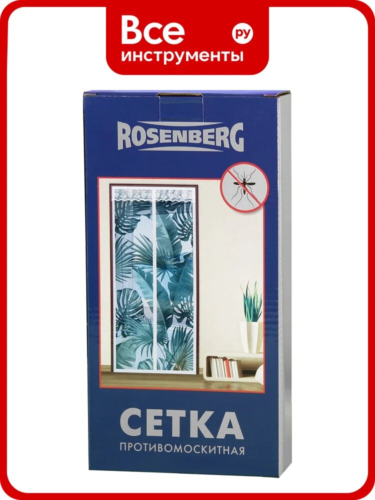 Противомоскитная сетка Rosenberg 100x210см R-400041