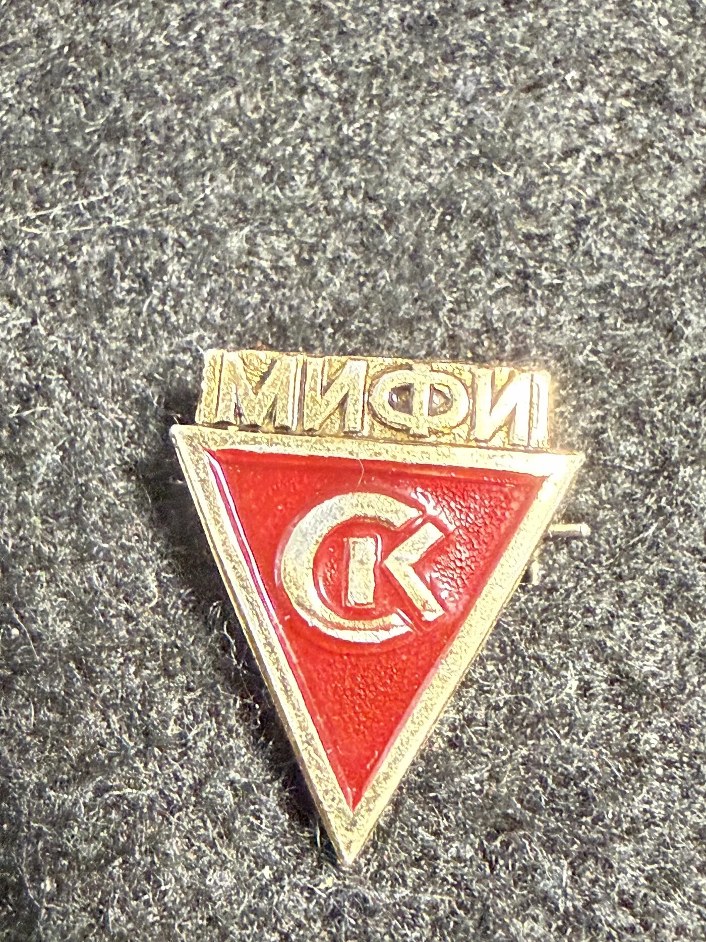 Коллекционный значок мифи студенческий комитет