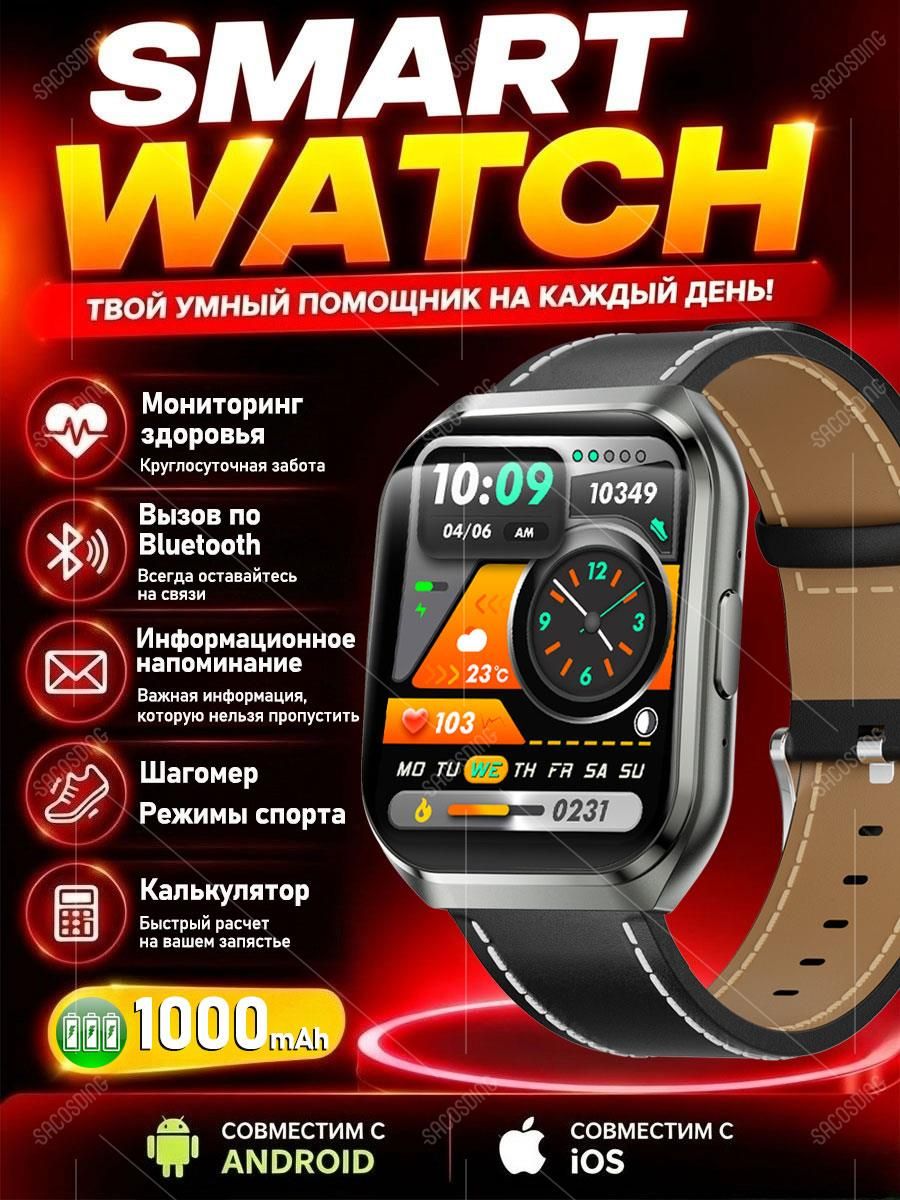 Смарт часы мужские женские водонепроницаемые , с Bluetooth звонками, 1000 мАч долгий аккумулятор , экран 1.83", IP68, пульс, сон, для Android и iPhone
