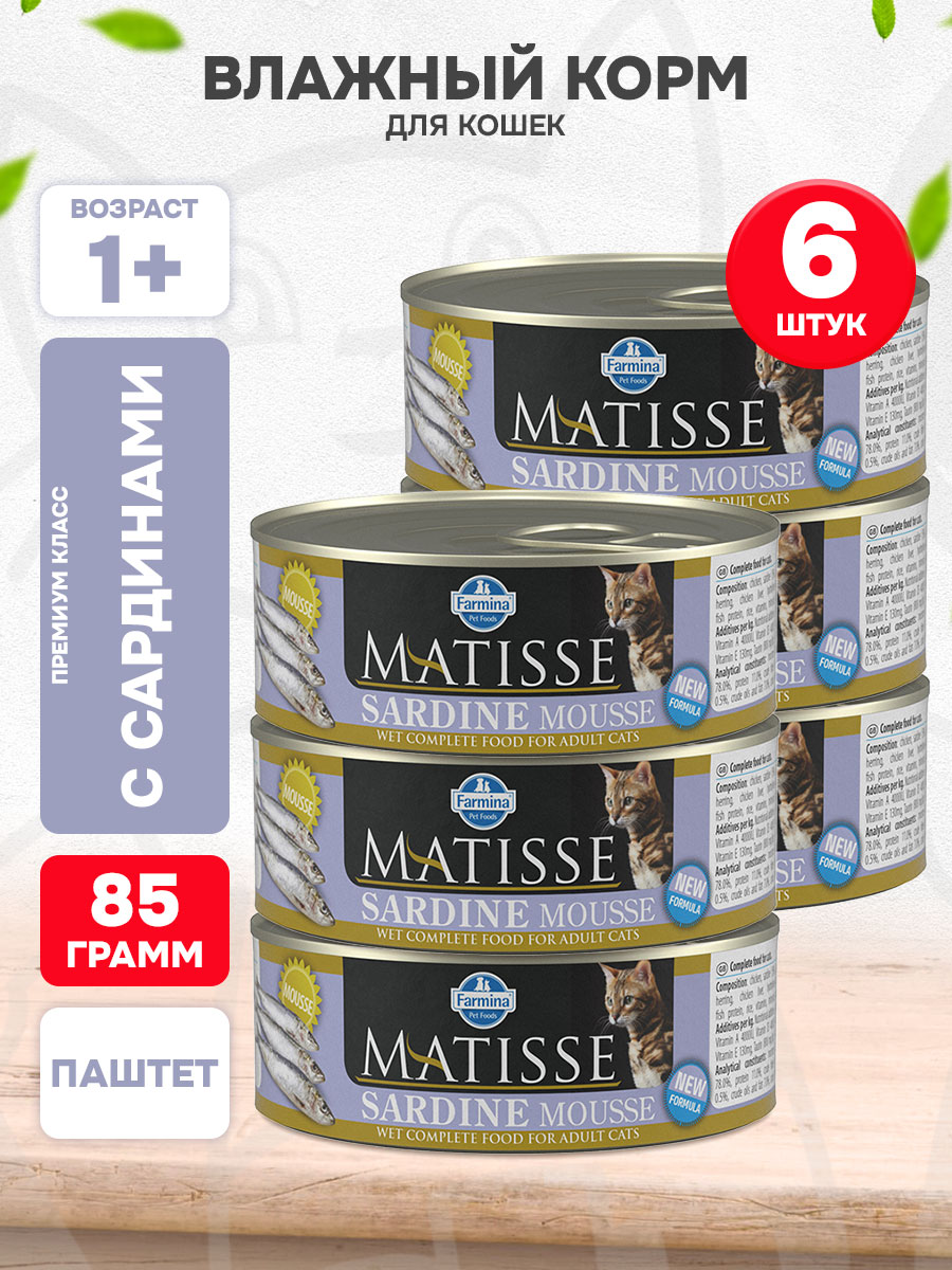 Корм влажный Matisse Mousse Sardine для взрослых кошек, мусс, сардина, 85 г 6 шт