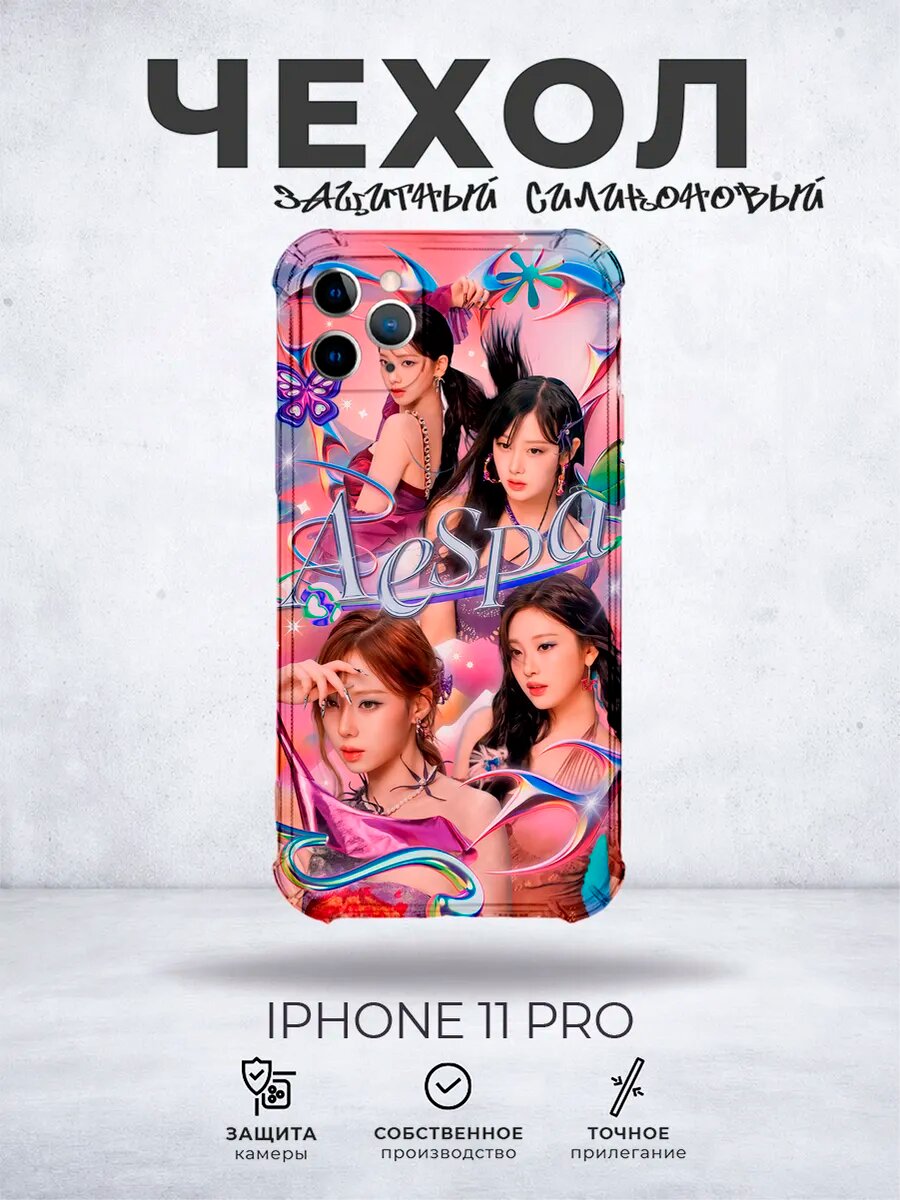 Чехол на iPhone 11 Pro Aespa Эспа