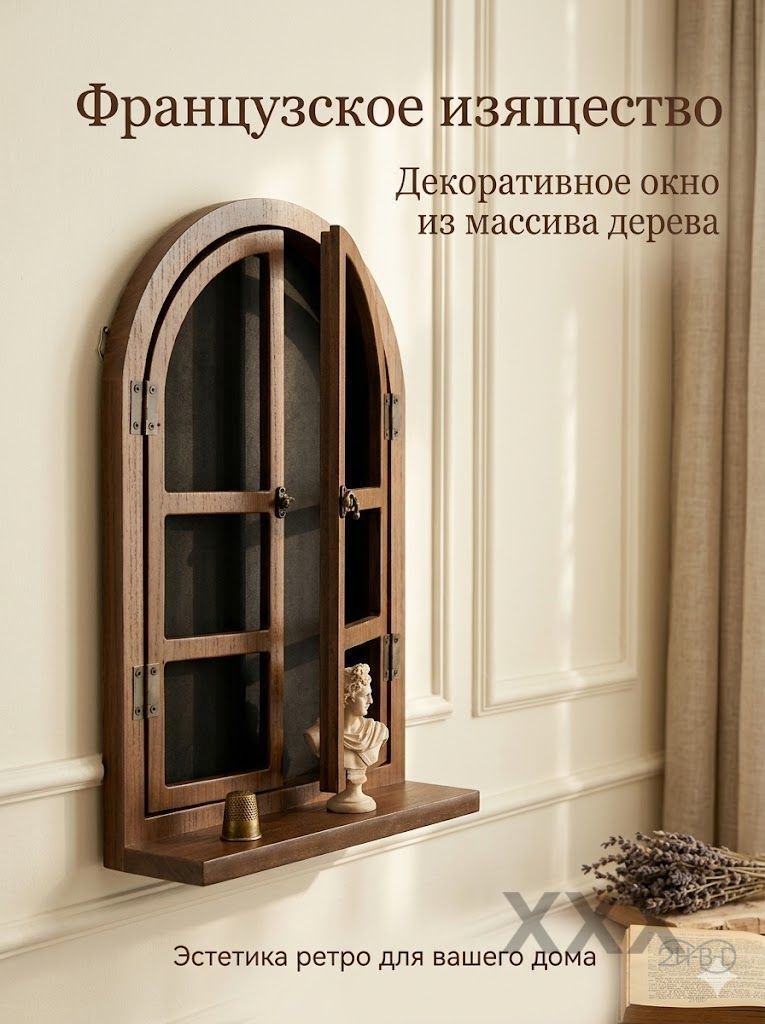 Декоративное фальш-окно с меловой доской и полкой для декора
