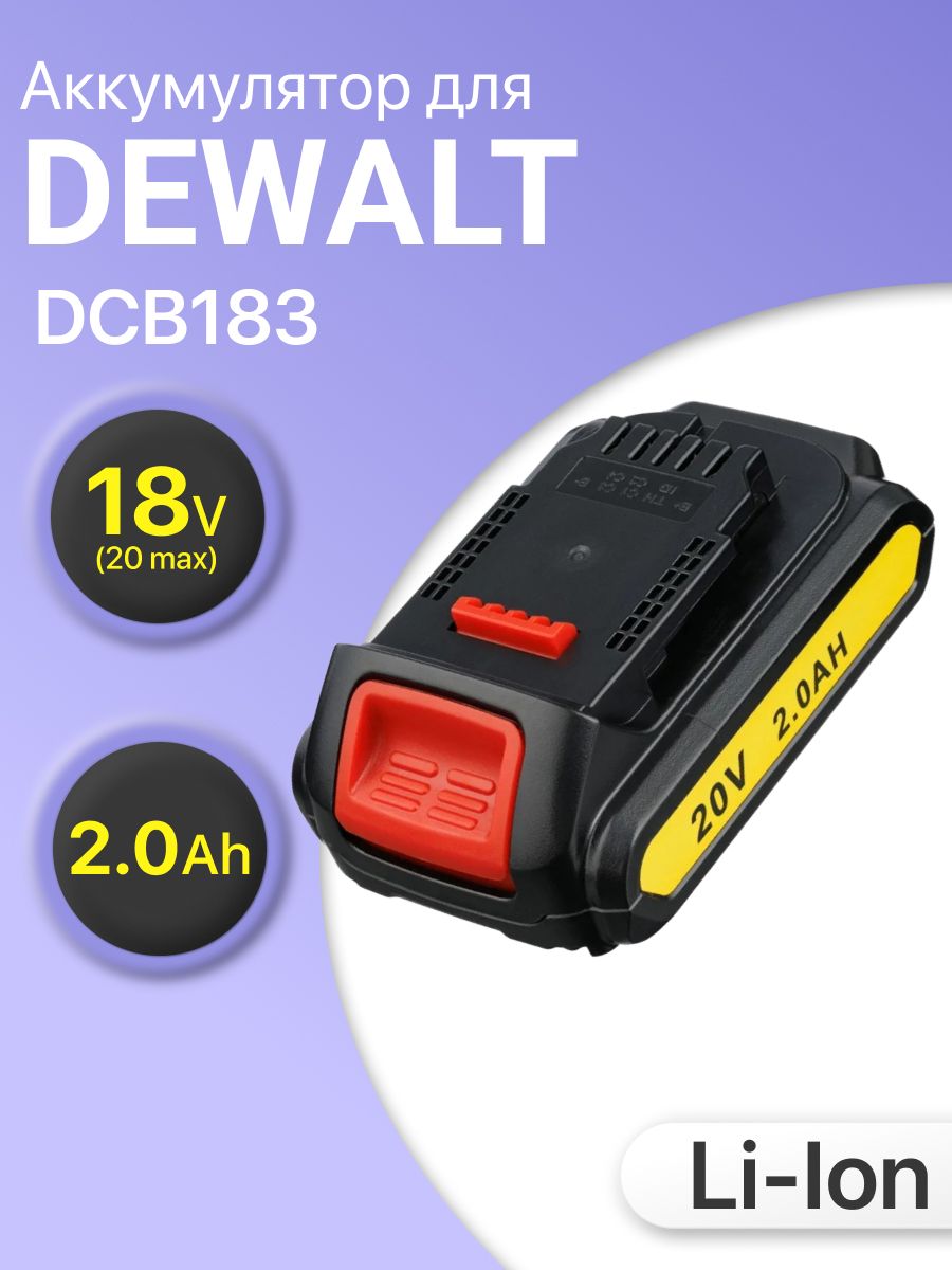 Аккумулятор для DeWALT DCB183 / DCB183-XJ / DCB183-XR, 18V (20V MAX) 2Ah