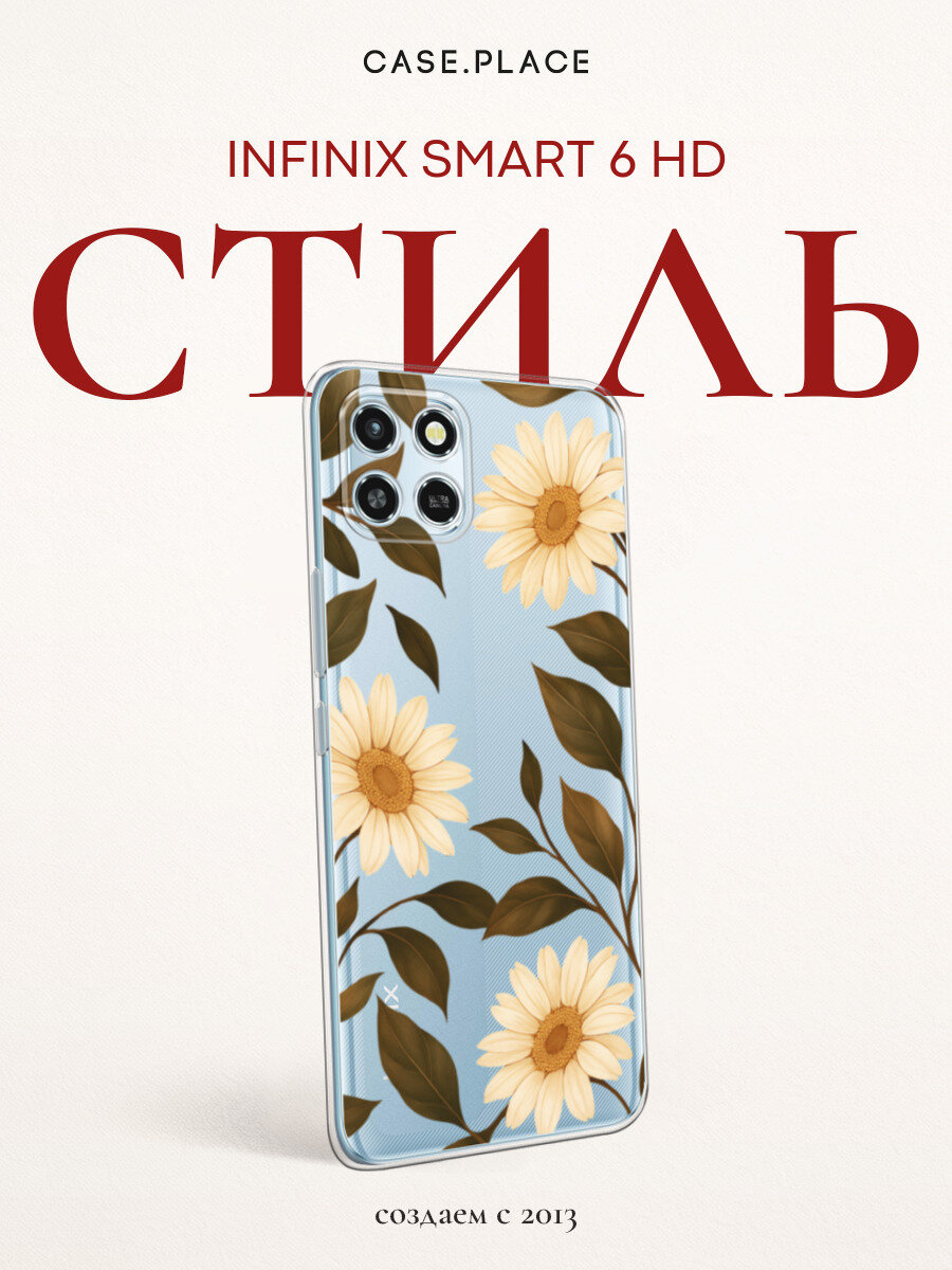 Чехол на Инфиникс Смарт 6 HD с ромашками