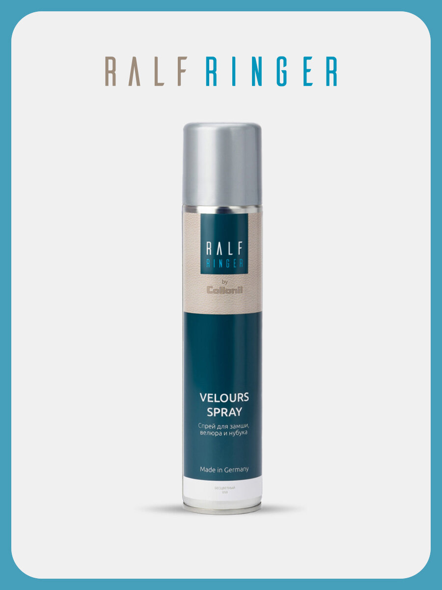 Спрей VELOURS SPRAY для замши, велюра и нубука, бесцветный