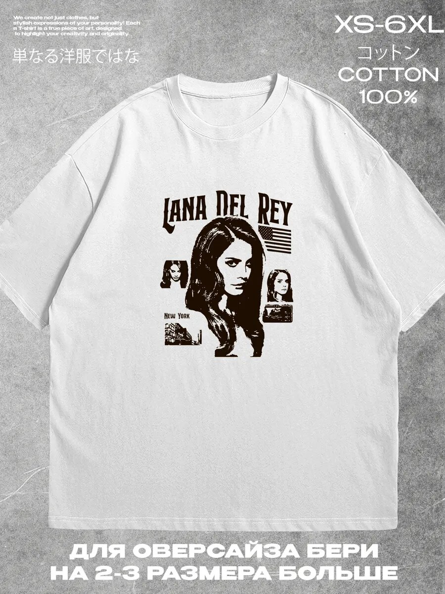 Футболка Lana Del Rey