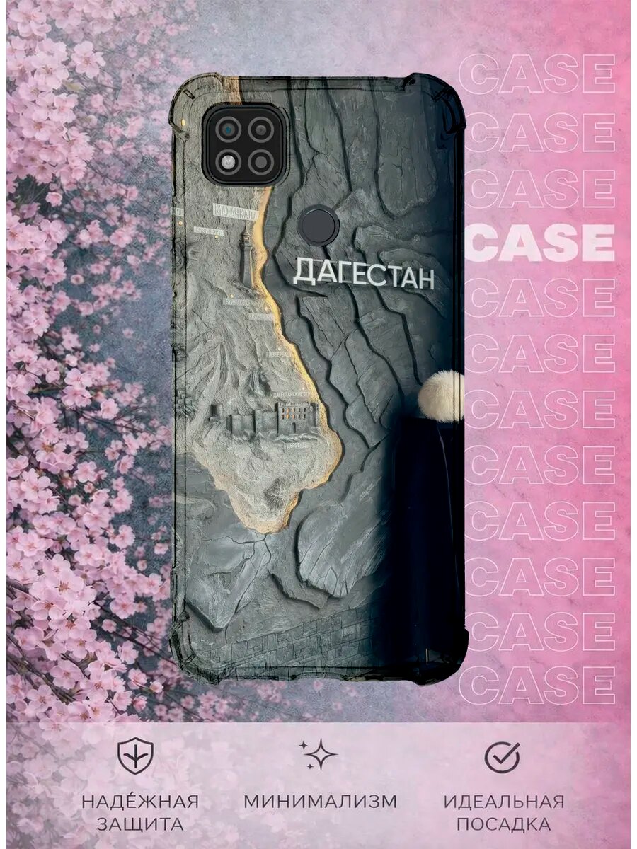 Чехол на Xiaomi Redmi 9C с принтом Дагестан