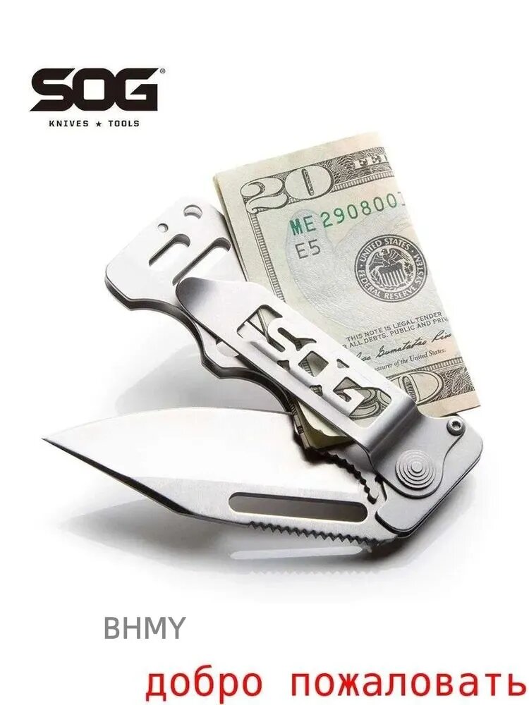 SOG Банковская карта , Складной нож с зажимом для денег, EZ1-CP