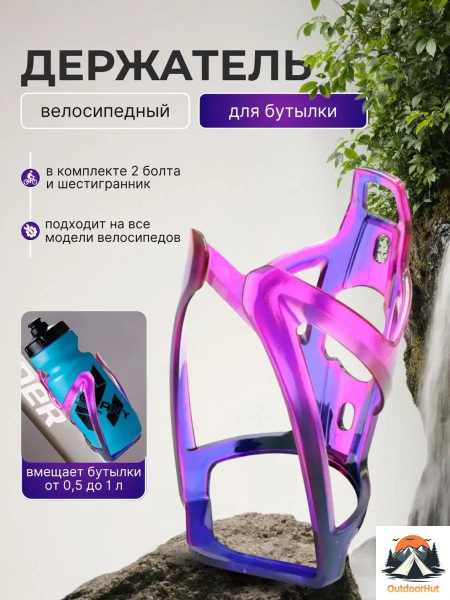 Держатель с карабином для бутылки