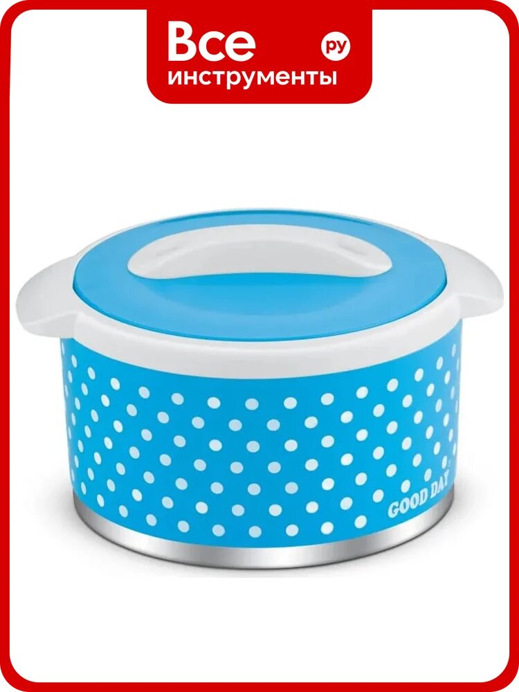 Термокастрюля GOOD DAY FLOREO 2500 мл Blue GC10125BE
