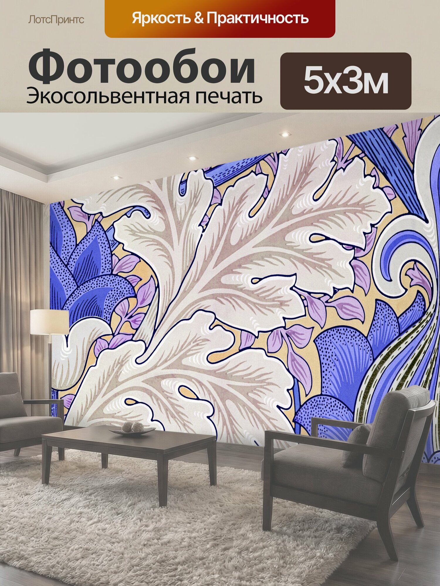 Фотообои "Орнамент винтажный стиль модерн Орнамент винтаж искусство ар-нуво старый 1900 век винтаж античный фон ретро общественное достояние." 500x300 см. экосольвентная печать