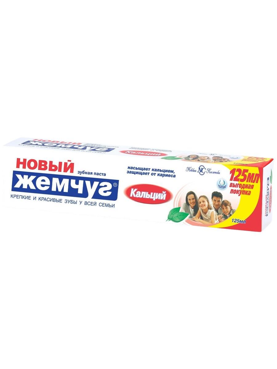 Зубная паста Новый Жемчуг Кальций, защита от кариеса, 125 мл