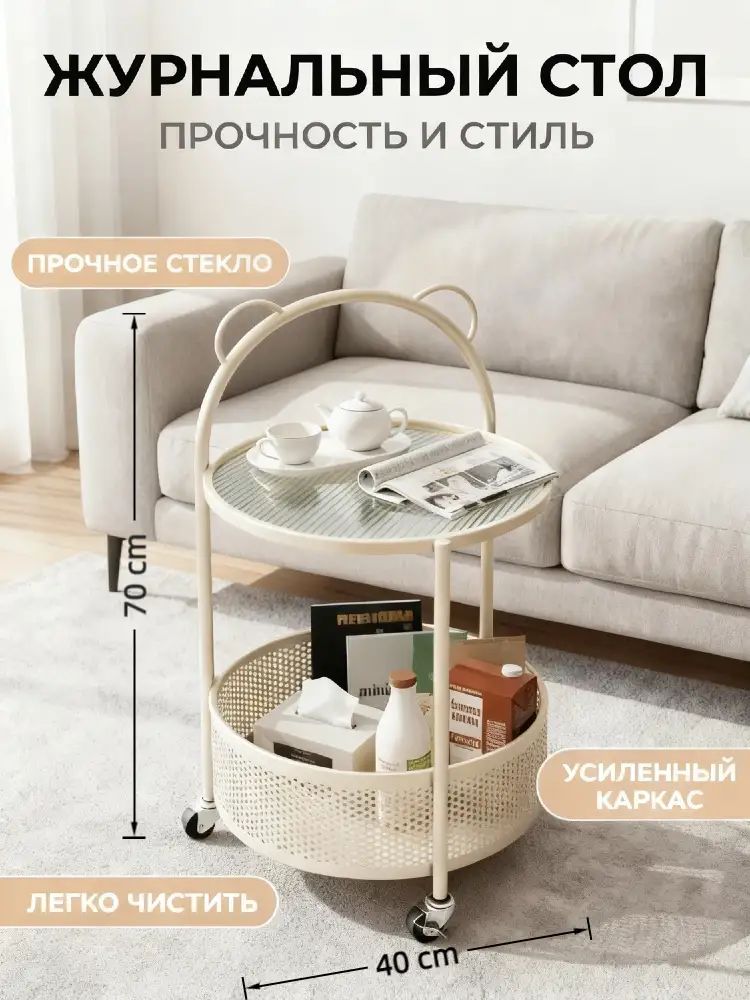 Журнальный стол, 40х40х70 см Инженерная механика и подбор материалов гарантируют устойчивость сложной конструкции