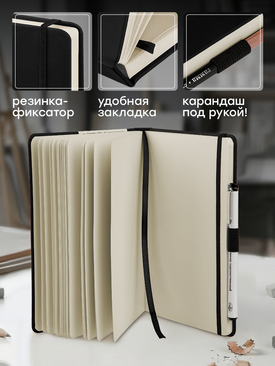 Скетчбук для рисования А5 — фото 1