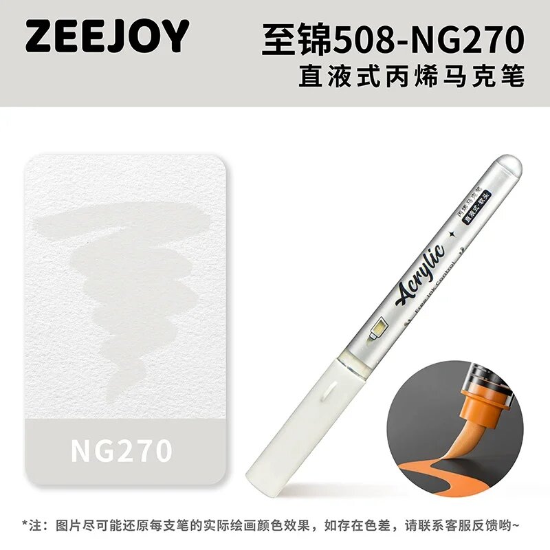 ZEEJOY Жидкие Акриловые Маркеры 120 Цветов Белый, 1 PC NG270 Marker
