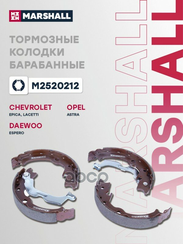 Тормозные колодки барабанные (ИНО) CHEVROLET EPICA, CHEVROLET EVANDA I, CHEVROLET LACETTI I, DAEWOO MARSHALL арт. M2520212