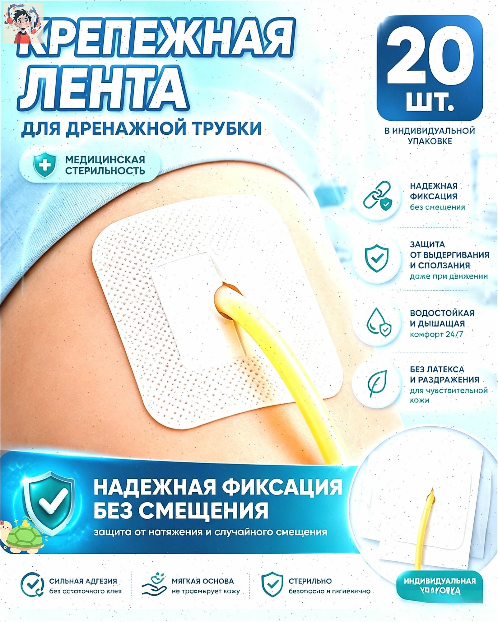 Спортивный бинт