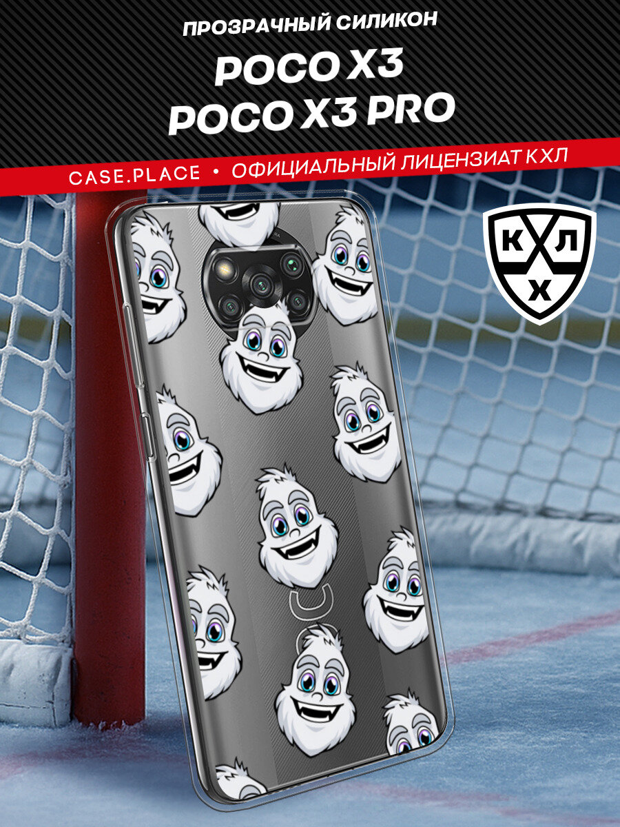 Чехол на Xiaomi Poco X3/Poco X3 Pro / Сяоми Поко X3/Поко Х3 Про с принтом КХЛ. Крут Паттерн из маскота 1, прозрачный
