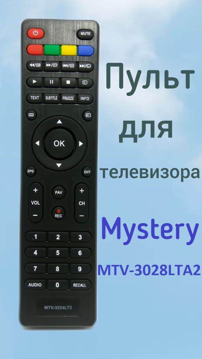 Пульт для телевизора Mystery MTV-3028LTA2