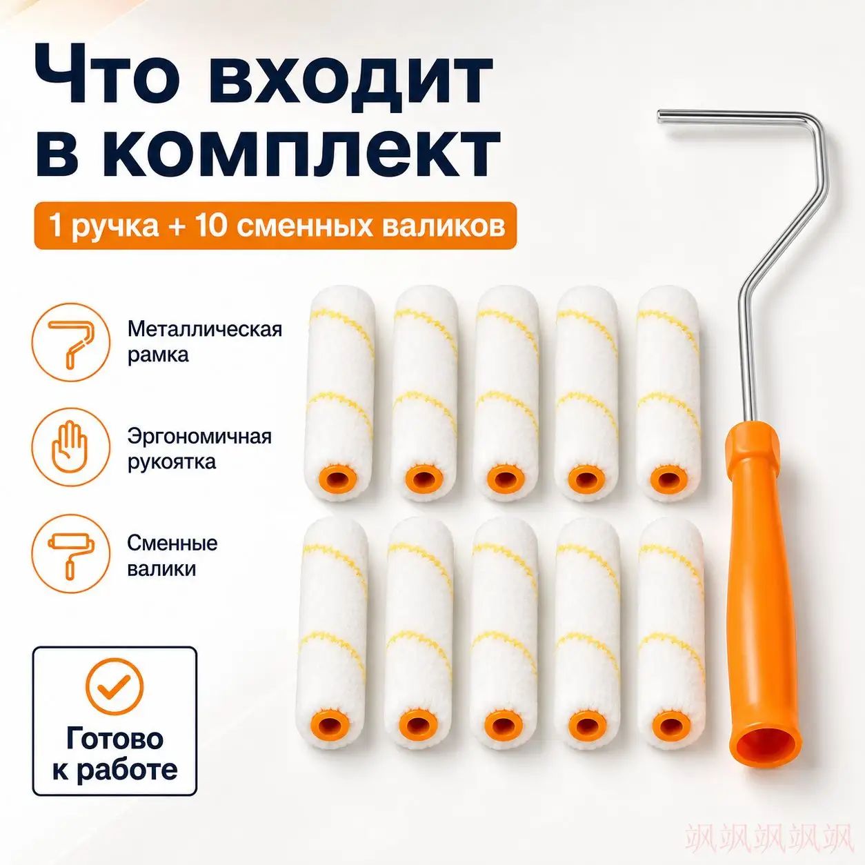 10 шт. Сменные валики для покраски