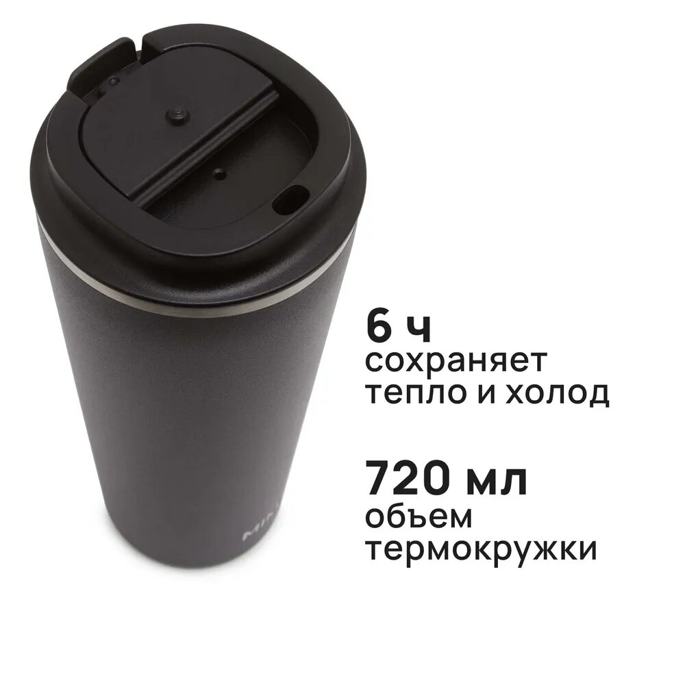 Термокружка, 0.72 л — фото 1