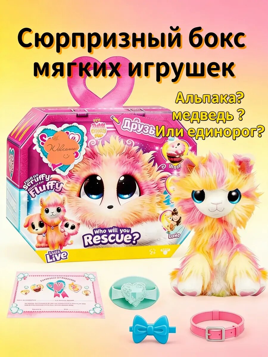 Милый песик искупай его Сюрпризный бокс мягких игрушек