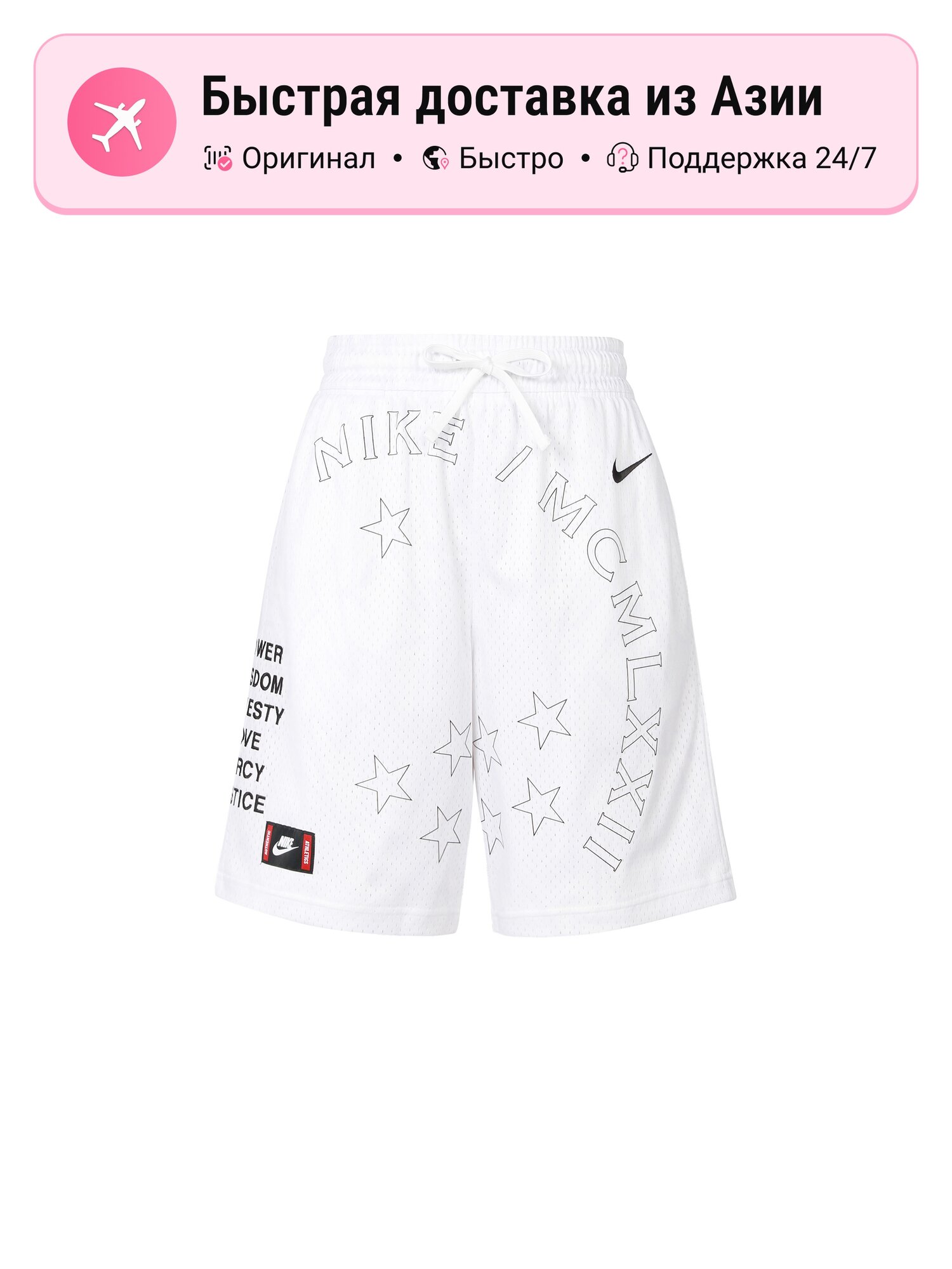 Бермуды NIKE Moderate