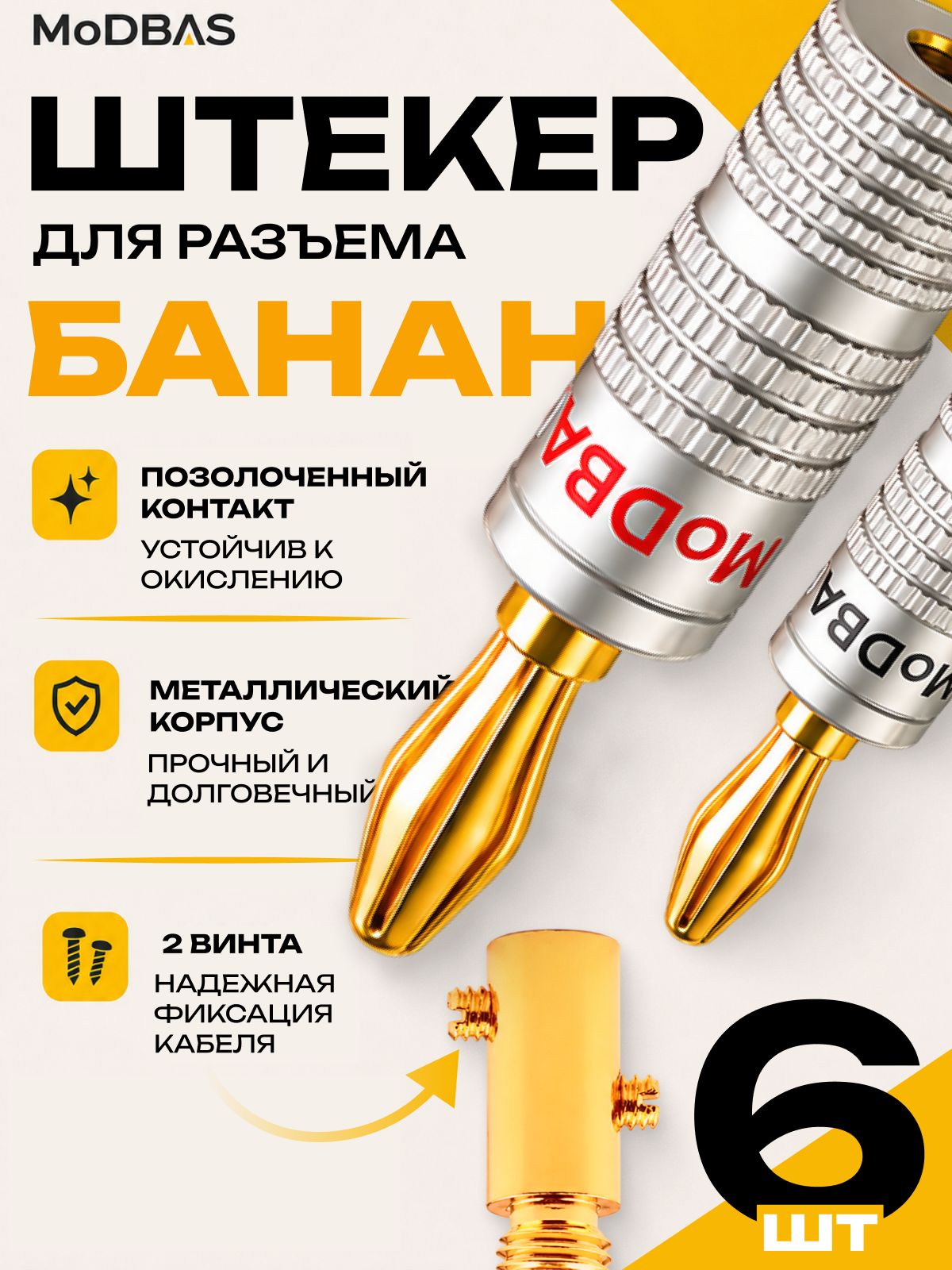 Разъем банан акустический, banana plug 4 мм, позолоченный штекер для колонок и усилителя