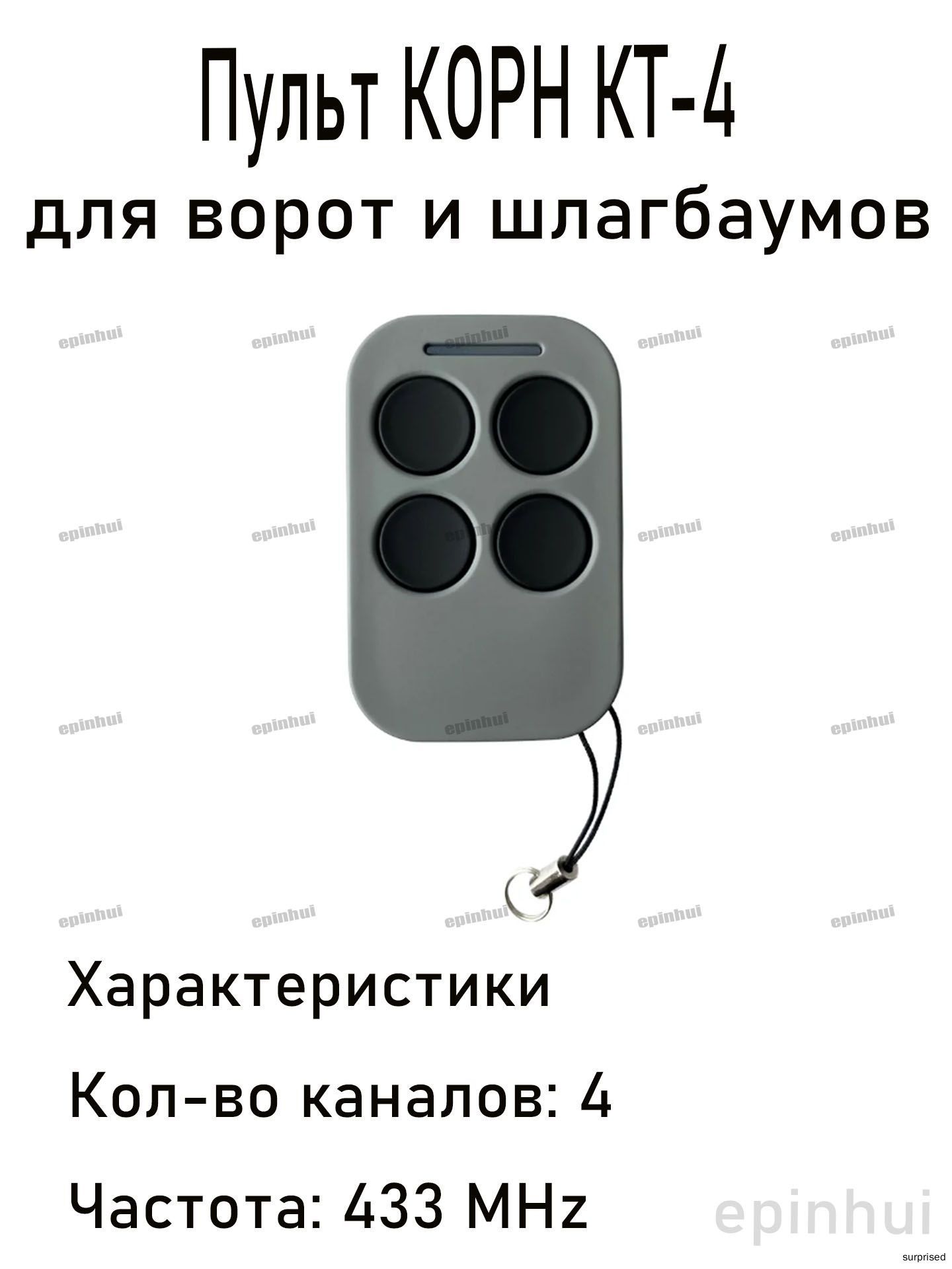 Автоматика для ворот