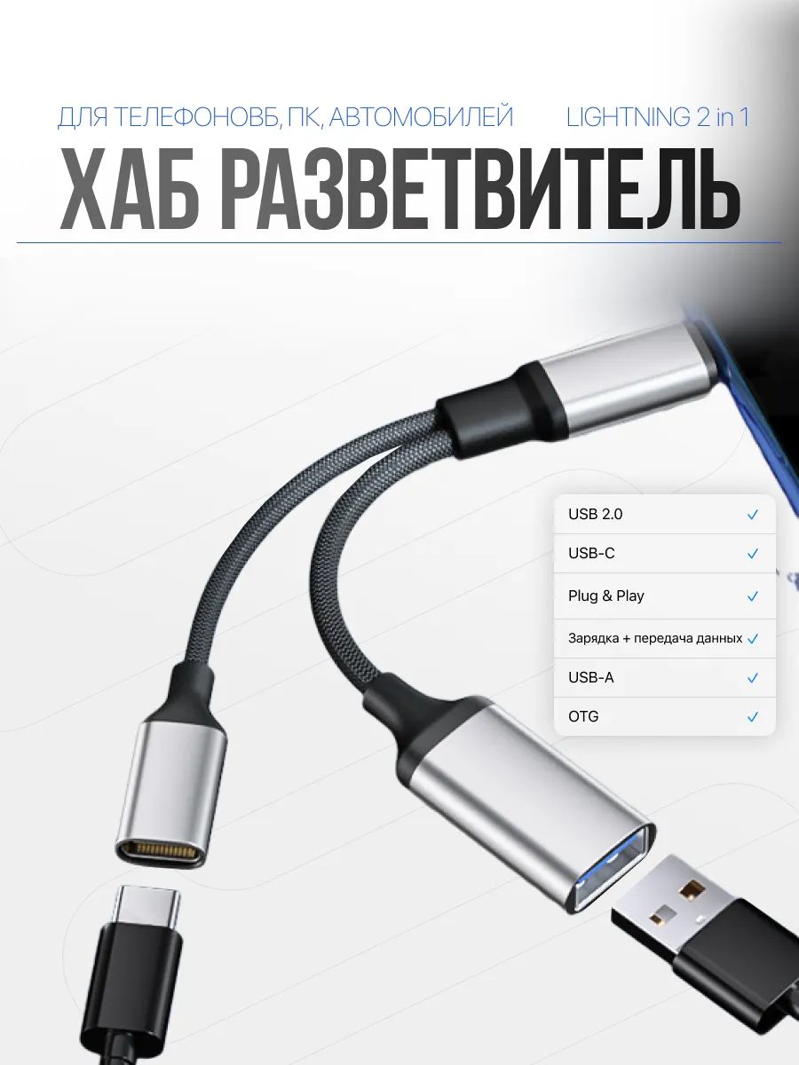 USB-C Хаб-разветвитель 2-в-1 USB-A + Type-C PD 60W
