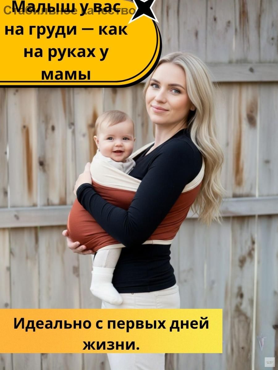 Слинг-шарф для новорождённых и малышей 0 15 кг, эластичная переноска кенгуру, хлопковый беби слинг для мамы