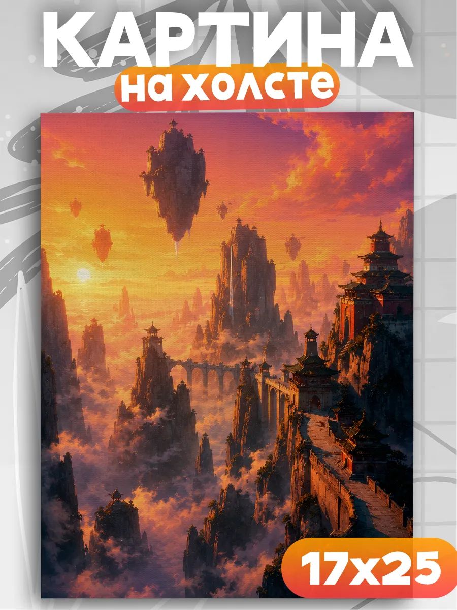 Картина на стену Аватар легенда об аанге