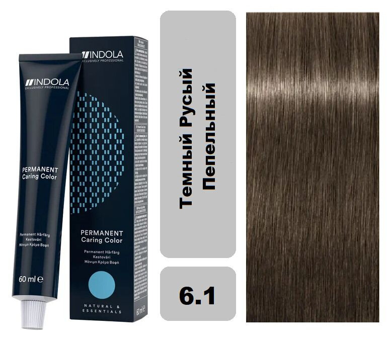 Indola Natural & Essentials 6.1 Темный русый пепельный Перманентный крем-краситель для волос 60мл